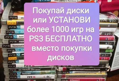 Пс 3 установка Игры ps3 / Диски/Выезд на дом