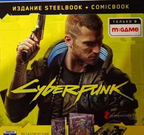 Cyberpunk 2077 PS4 steelbook edition