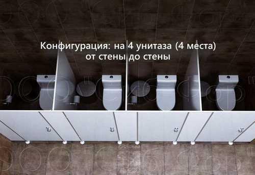 Сантехнические перегородки (Тип Т4) - 4 места