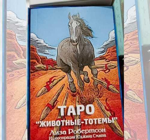 Таро животные - тотемы