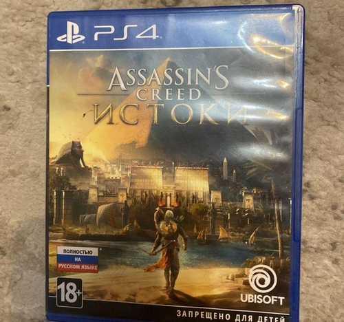 Assassins creed истоки ps4