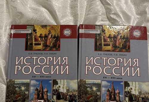 Учебник по истории России 7 класс