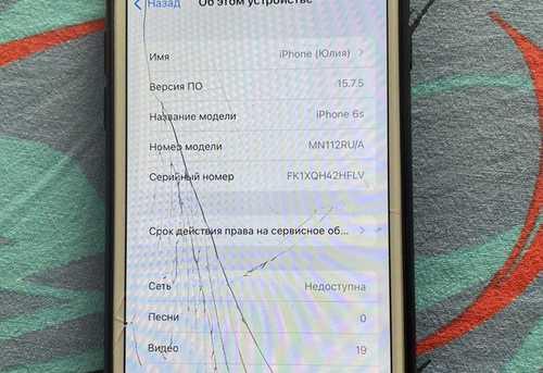 iPhone 6S, 32 ГБ