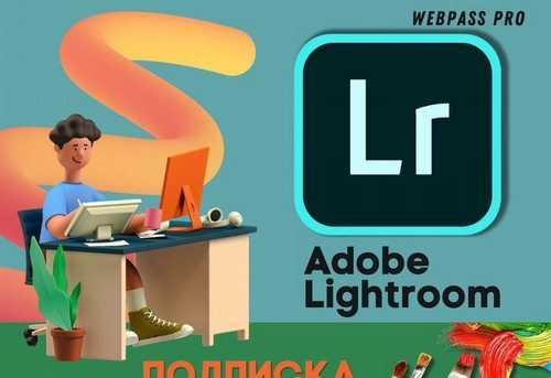 Лайтрум Adobe Lightroom Лицензия / Win Mac