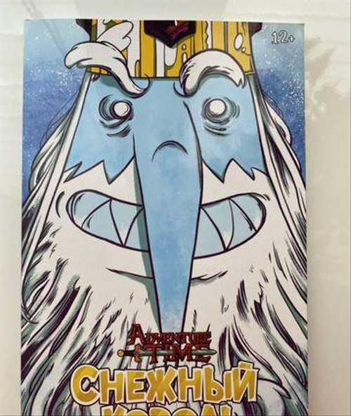 Комикс Adventure Time: Снежный король