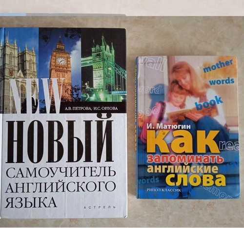 Книги по изучение английского языка