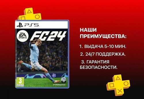 FC24 FIFA 24 PS4 PS5/Нефтекумск