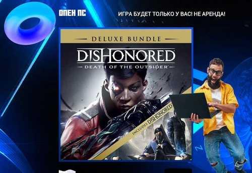 Dishonored: Death of the Outsider - Deluxe bundle