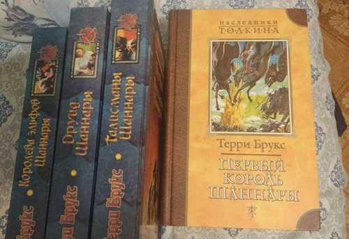 Книги Терри Брукс шаннара