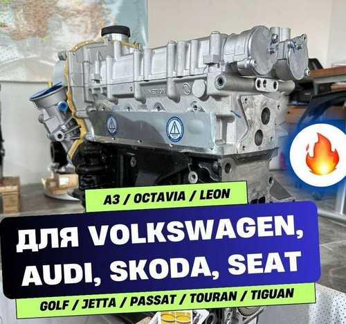 Двигатель caxa