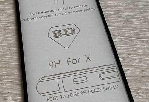 Защитное стекло 5d на iPhone X