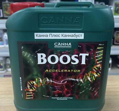 Стимулятор цветения Canna Boost Accelerator 5л