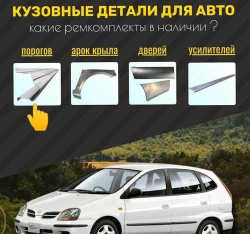 Пороги кузовные Chrysler Saratoga