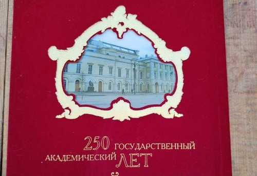 Альбом 250 Малый театр