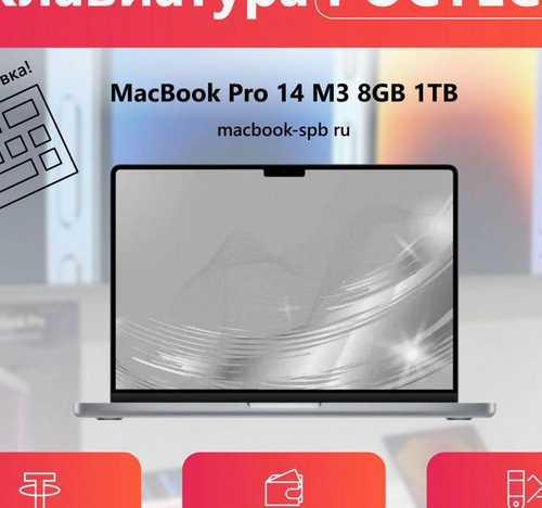 Новый MacBook 14 (8gb/1Tb) Ростест