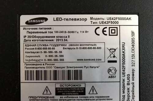 Телевизор Samsung UE42F5000AK на запчасти