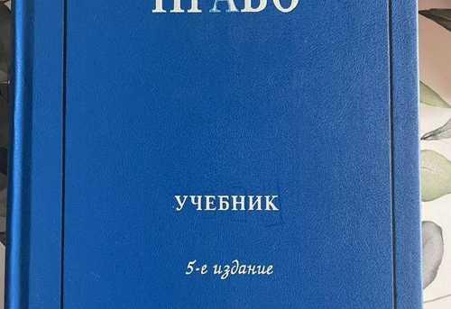 Гражданское право учебник. 1ч