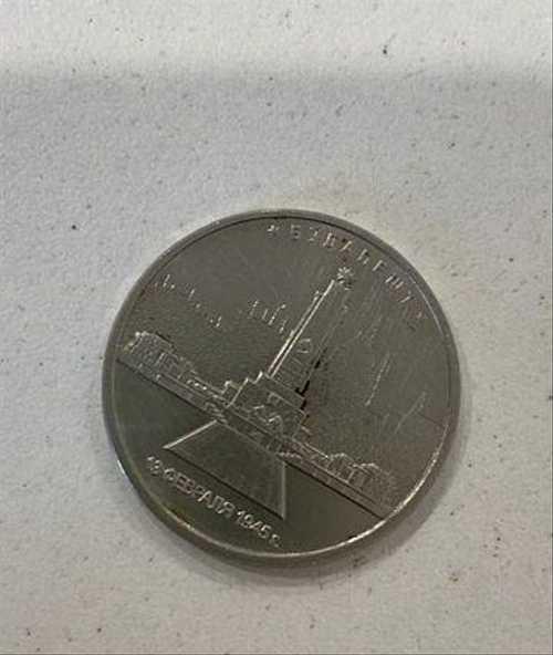 Монета 5 рублей будапешт