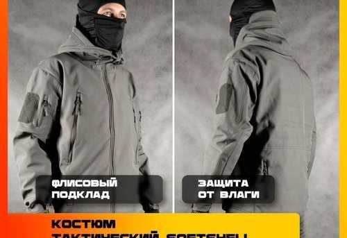 Тактический костюм Softshell для охоты и рыбалки