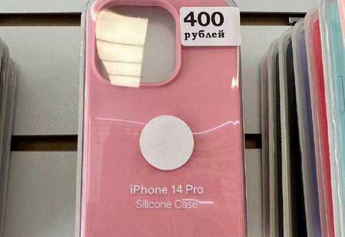Розовый чехол для iPhone 14 Pro