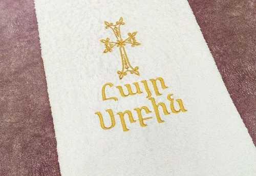 Полотенце на крещение "святому отцу"
