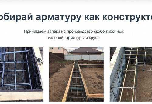 Каркас из арматуры для фундамента по вашим размера