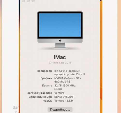 Кастомный Apple iMac 27"