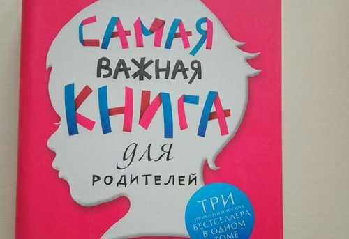 Гиппенрейтер и другие книги по психологии