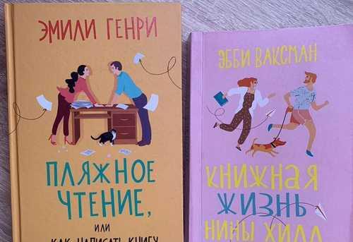 Комлект книг. Любовные романы