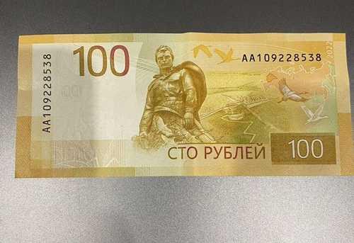 Купюра 100 р банка россии