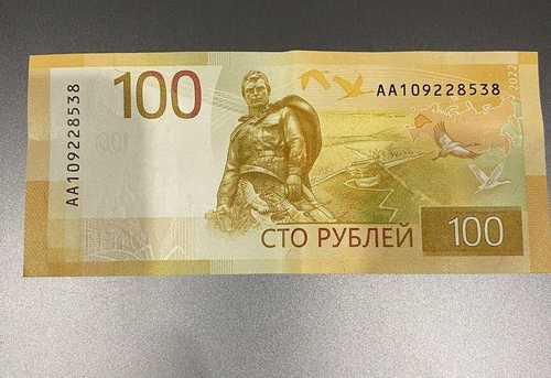 Купюра 100 р банка россии