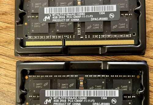 Память 8gb (2x4gb) ddr3 sodimm 1.5v для ноутбуков