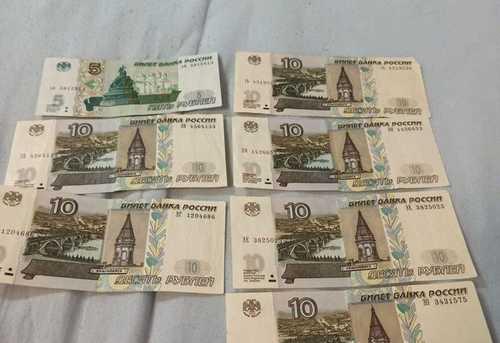 10 рублёвые и одна 5 рублёвая купюра 1997