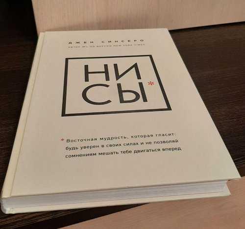 Книга нисы