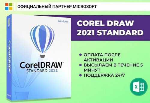 Corel draw 2021 standard