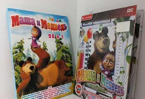 Маша и медведь DVD (мультсерриал+игра)