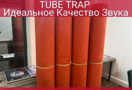 Басовые ловушки Tube Trap