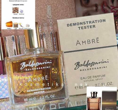 Тестер Ambre Baldessarini 65ml