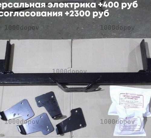 Фаркоп Fiat Ducato Sollers 2008-н.в. Трейлер 9610