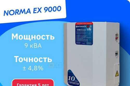 Стабилизатор напряжения Энерготех Norma Ex 9000