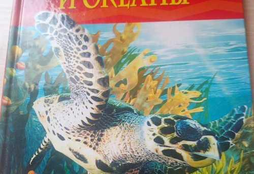Книга про морских обитателей