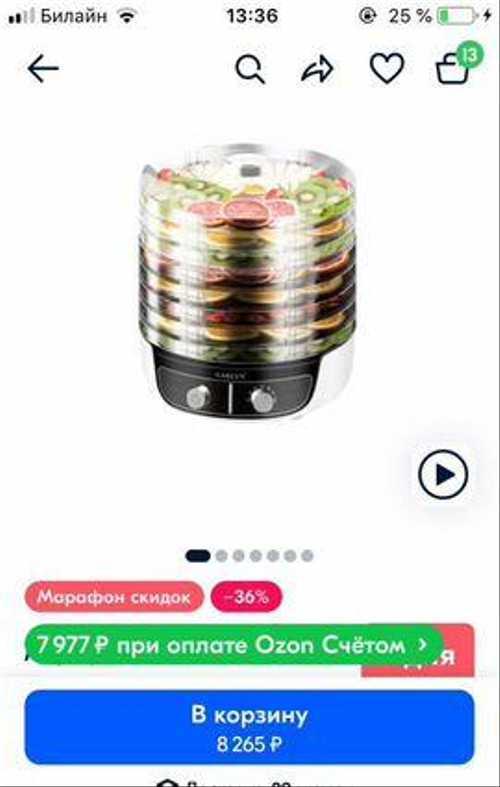Сушилка для овощей и фруктов Garlyn d-08