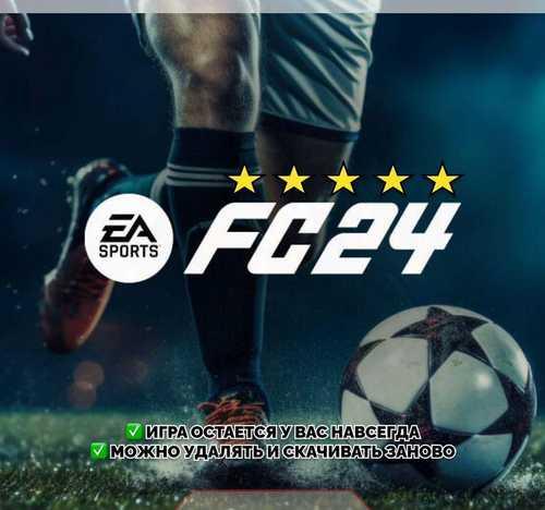 Fc24 (Фифа 2024) Ps4/Ps5