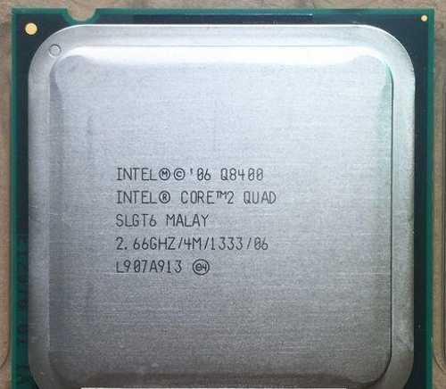 Процессор 775 Soket Core2Quad Q8400 X4/2.66Ггц/4M