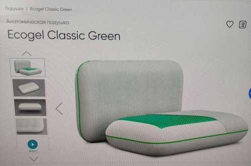 Подушка Ascona Ecogel Classic green в идеале