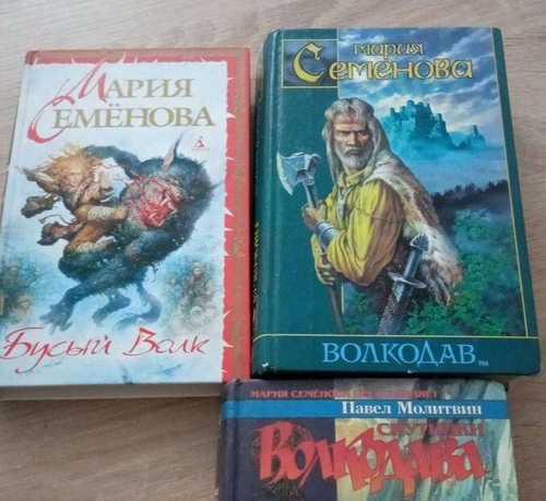 Книги марина Семёнова Волкодав