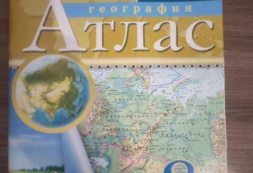Атлас География 7,8,9 класс (рго) просвещениеогэ