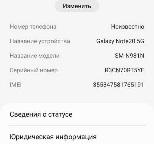 Samsung Galaxy Note 20 5G, 8/256 ГБ