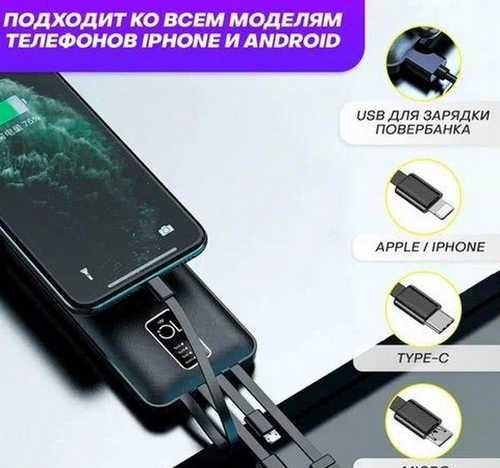 Павербанки с кабелями на 30.000 10000mAh