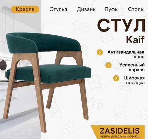 Стулья IKEA аналог